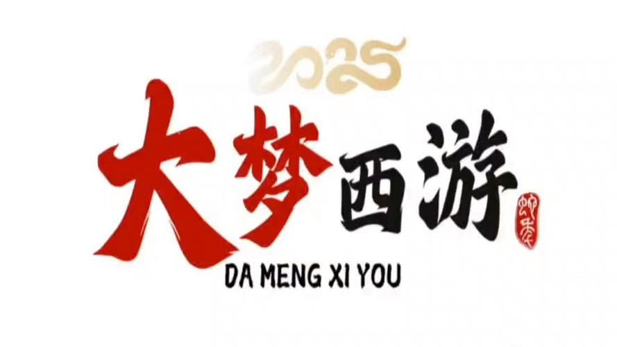 抖音大梦西游手游图标
