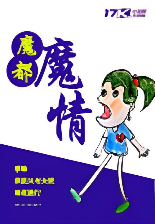 魔情小说免费阅读图标