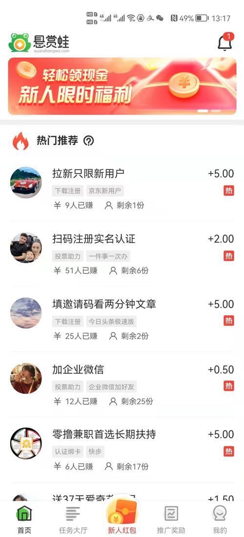 悬赏娃app