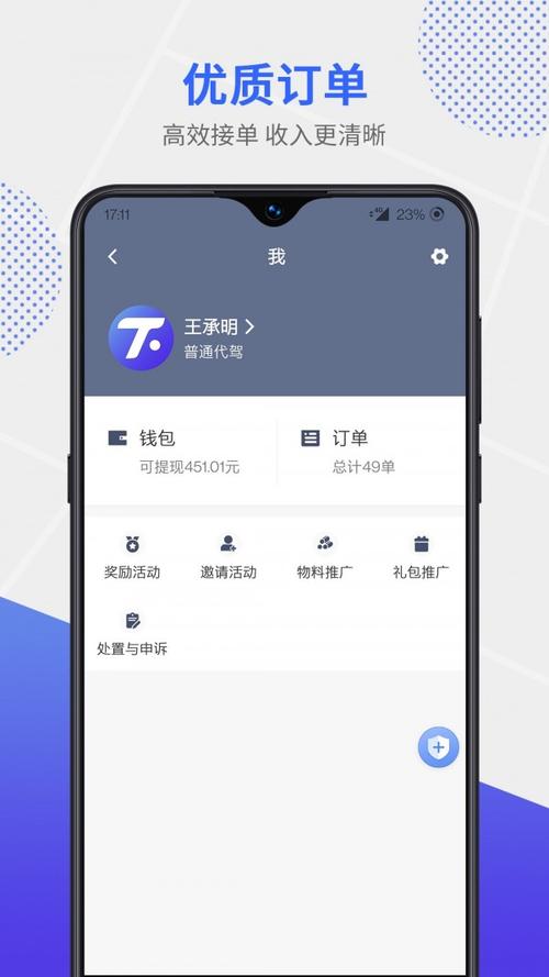 代驾神器司机端