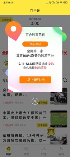 百合转文章转发赚钱app图标