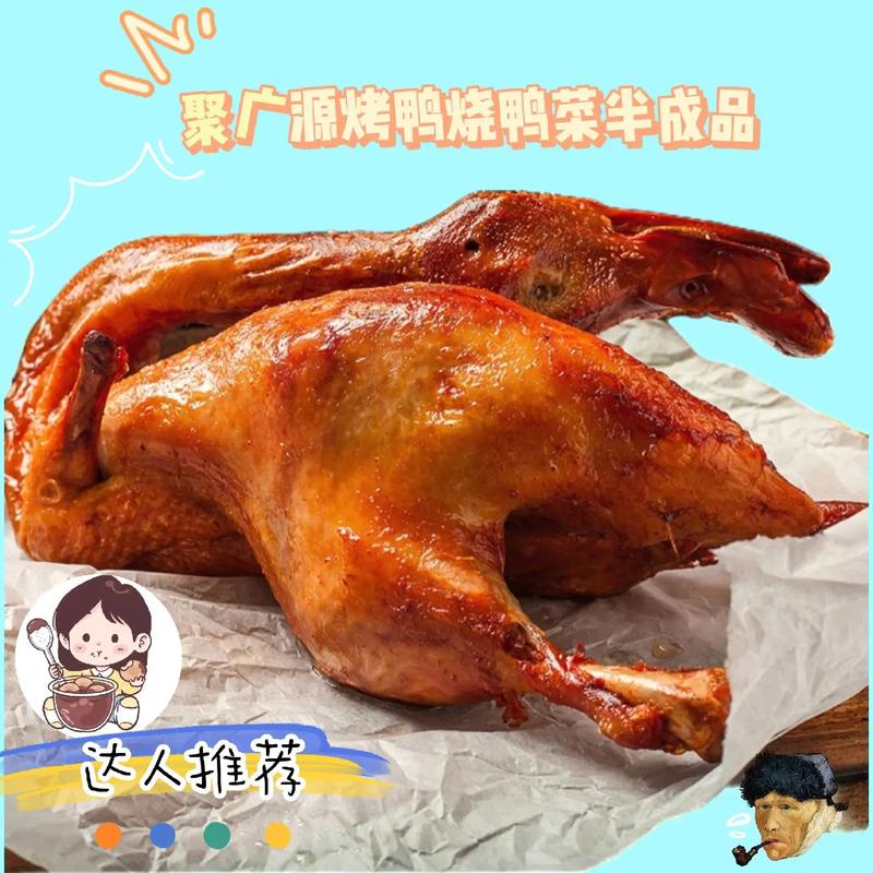 一起脆皮鸭免费版