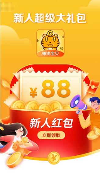 赚钱宝贝官网版图标