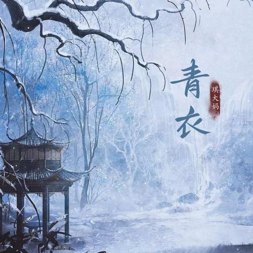 青衫小说