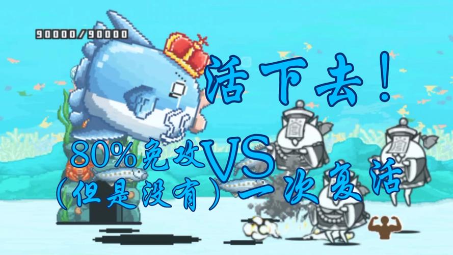 活下去曼波鱼截图