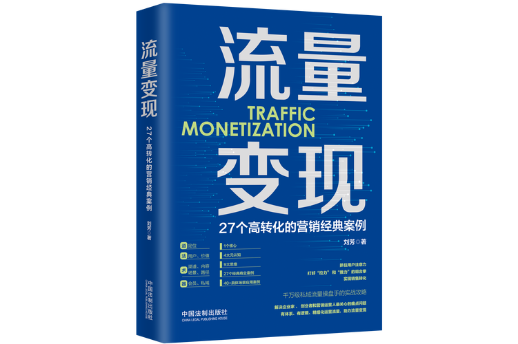 翻红馆流量变现图标