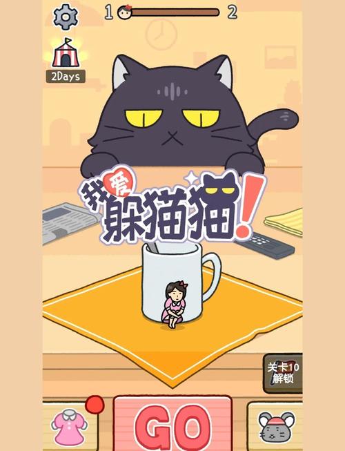 最爱躲猫猫图标