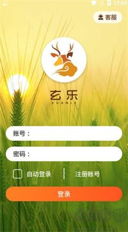 玄乐农场游戏红包