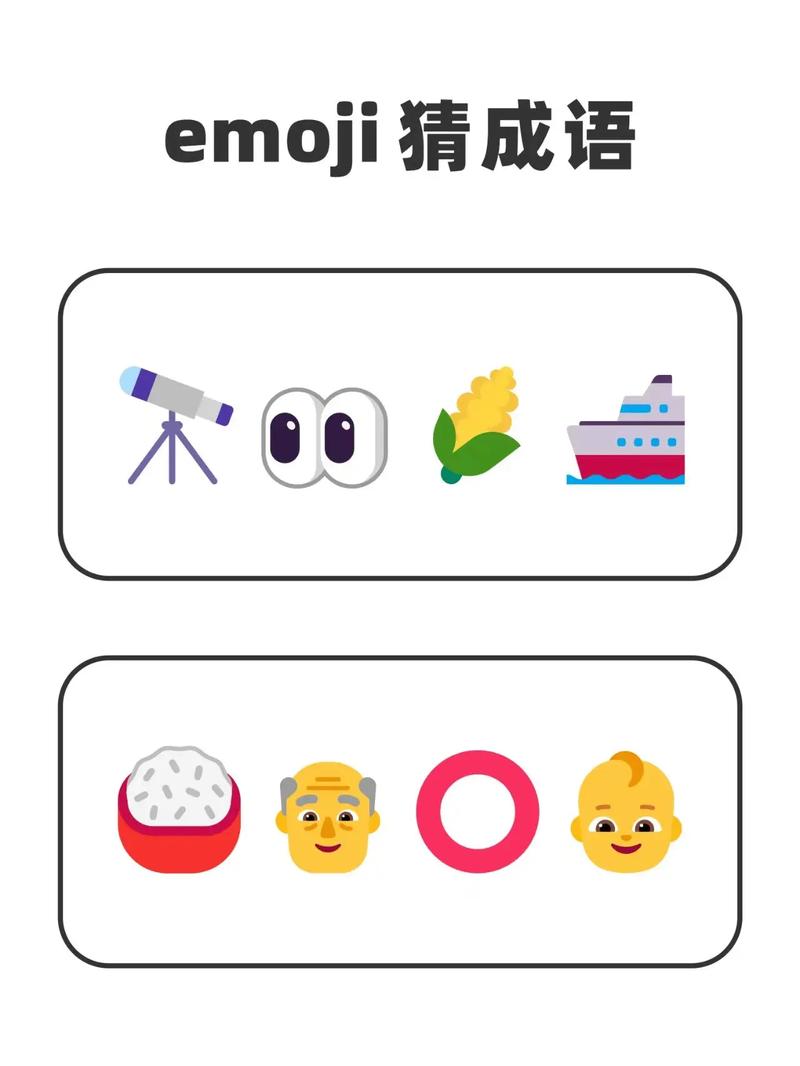 疯狂猜成语答案大图标