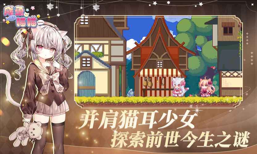 成喵喵丸红包版