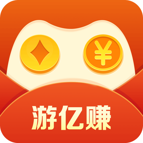 游亿赚正式版截图