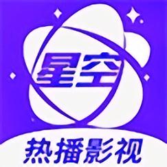 星空影视2021图标