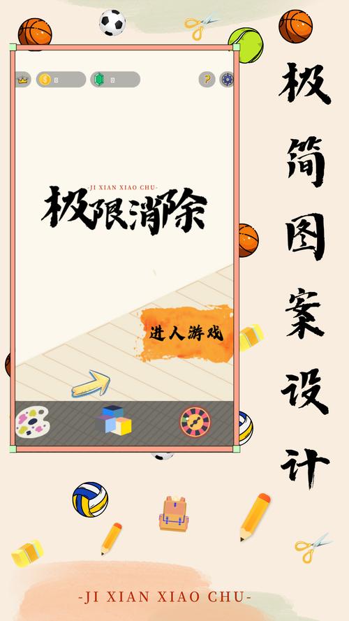 极限消除