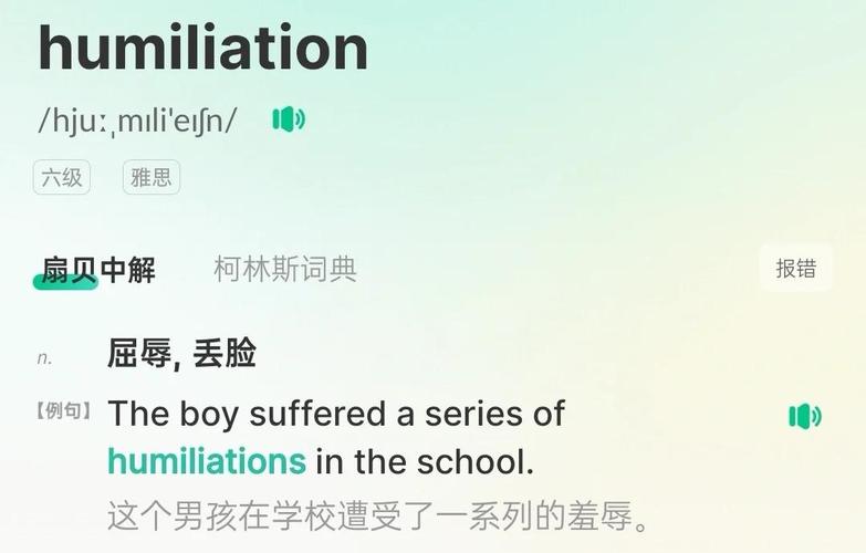 单词背后的秘密