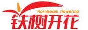 铁树开花