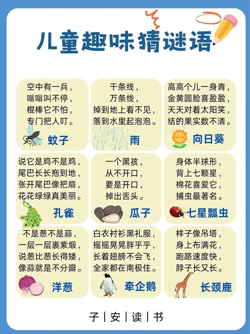 阳光谜语游戏最新