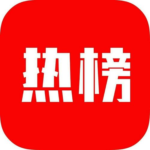 今日热榜官网版截图