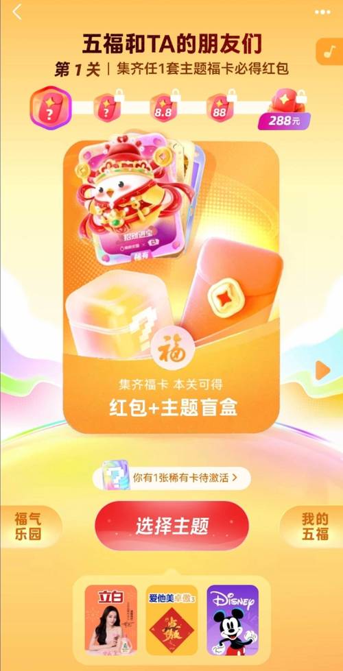 趣集福赚钱截图