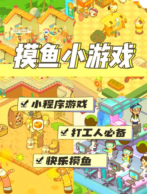 摸鱼消消乐赚钱版