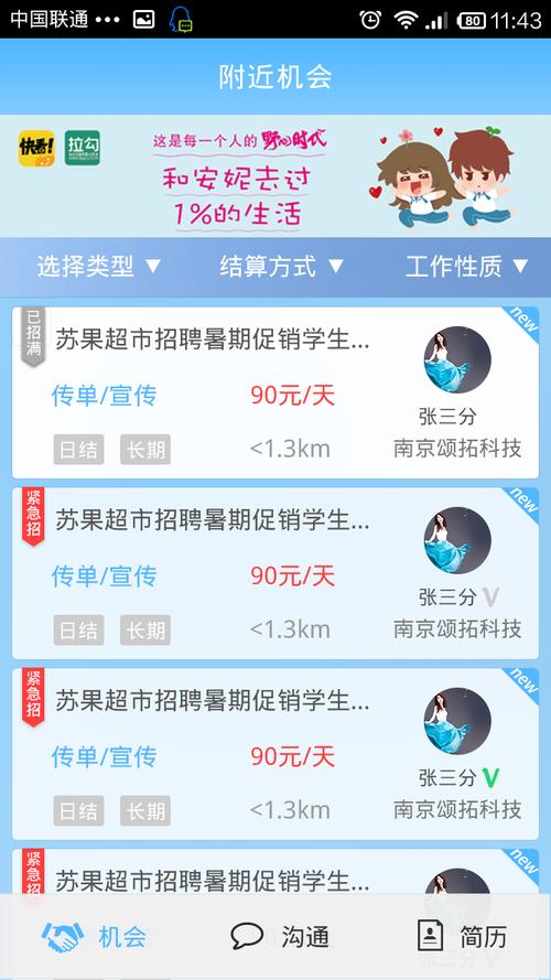 大发手游兼职