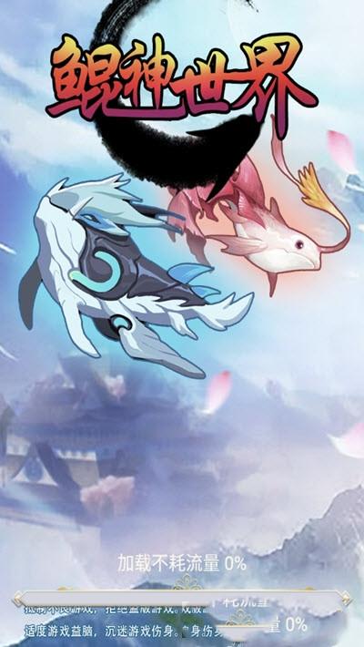 鲲神世界红包版2