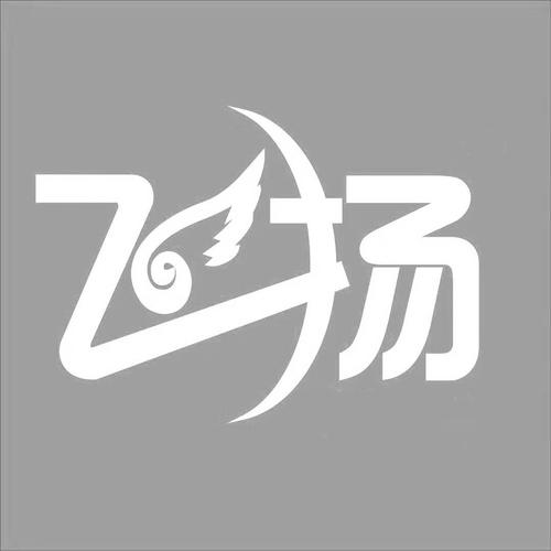 飞扬小说免费阅读截图