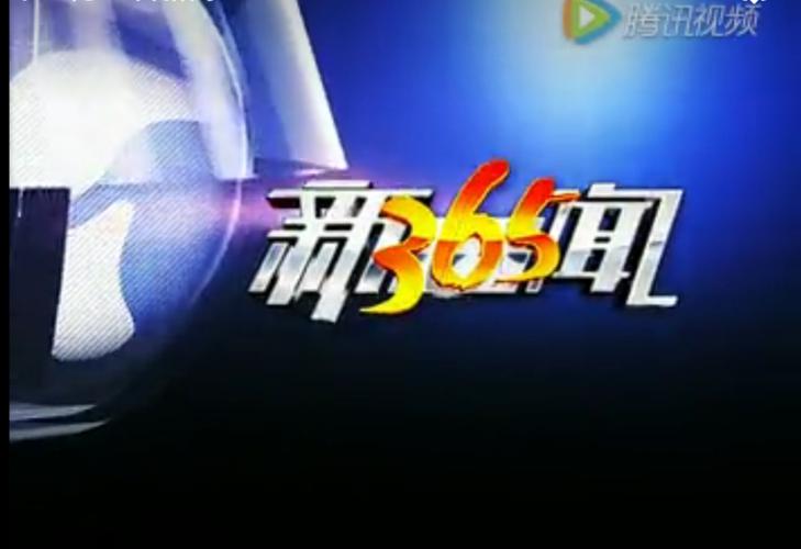 365新闻图标
