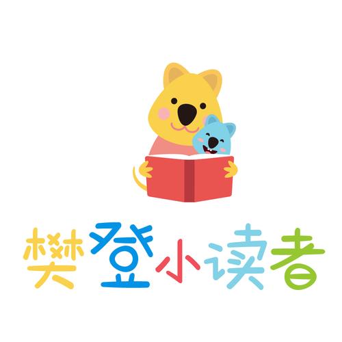 樊登小读者安卓版图标