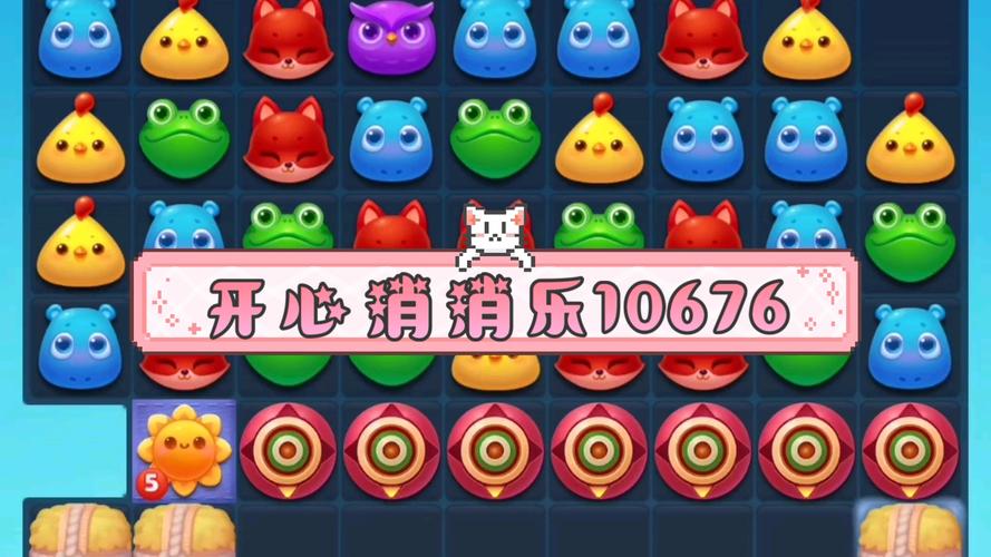 开心西游消消乐赚