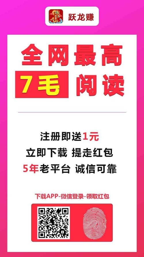 有银子跃龙赚转发图标