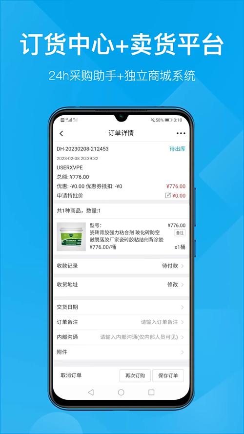 订了么商城安装