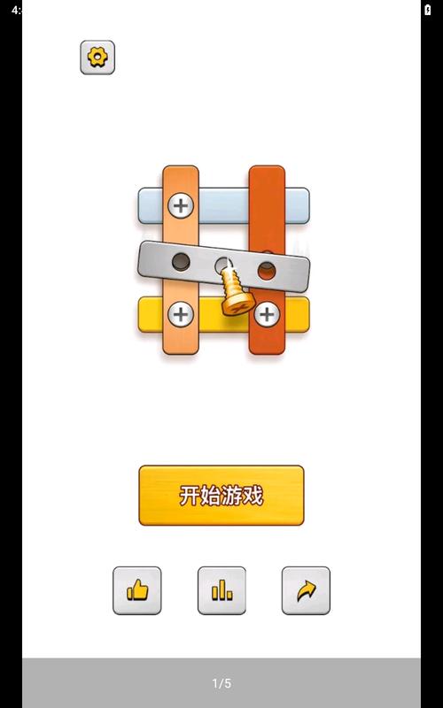 玩了个玩