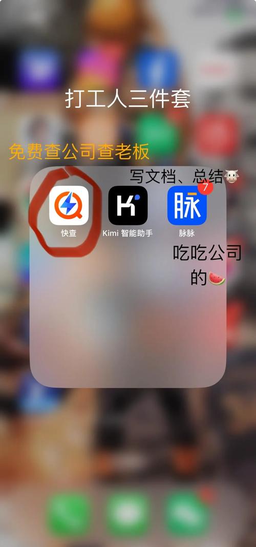 超级快查手机版