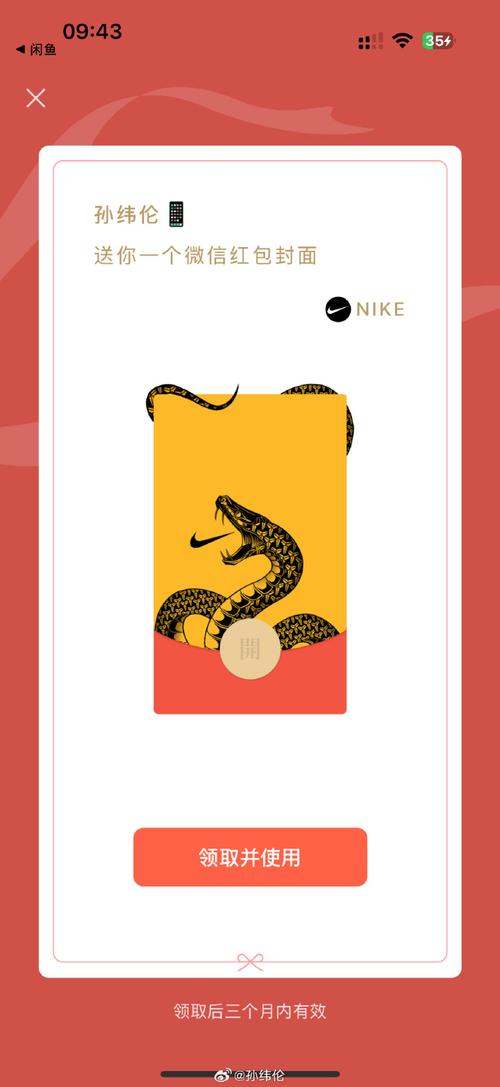 nike红包封面2021