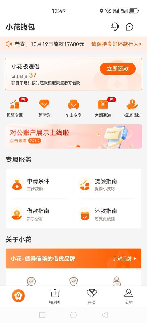 淘钱包贷款