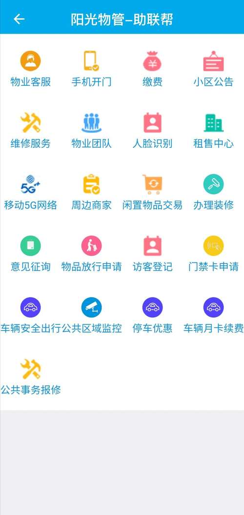 帮扶任务手机版图标