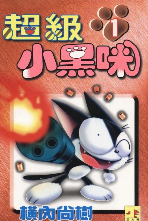 黑咪漫画免费版手截图