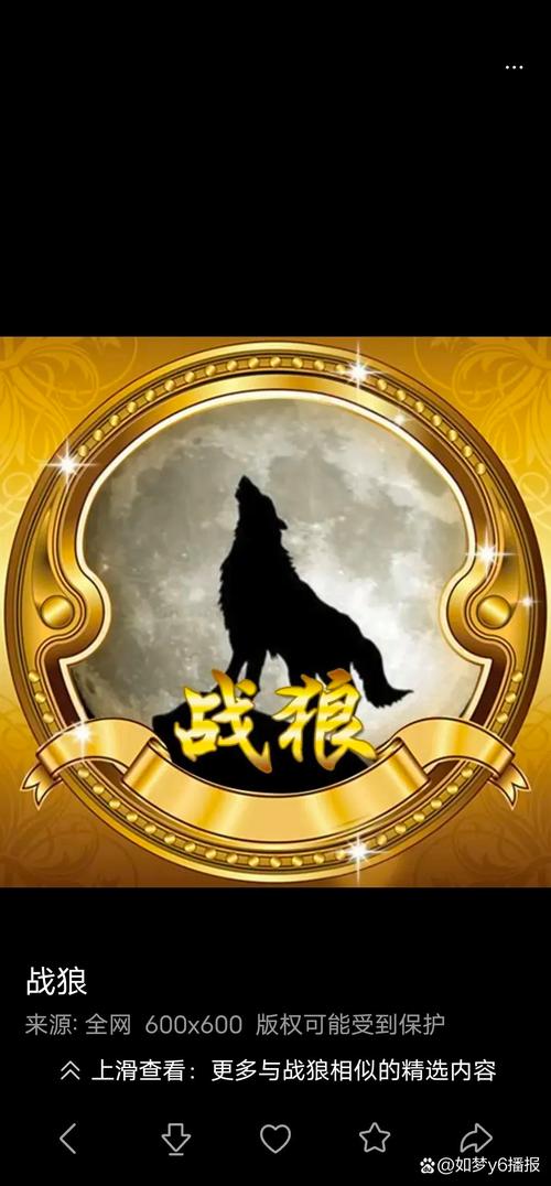 狼王wx威信排雷图标