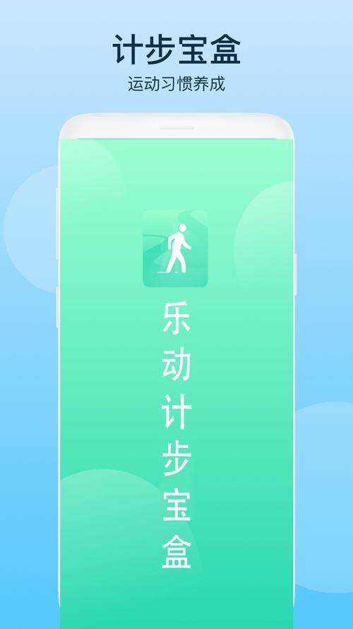 乐动宝盒图标