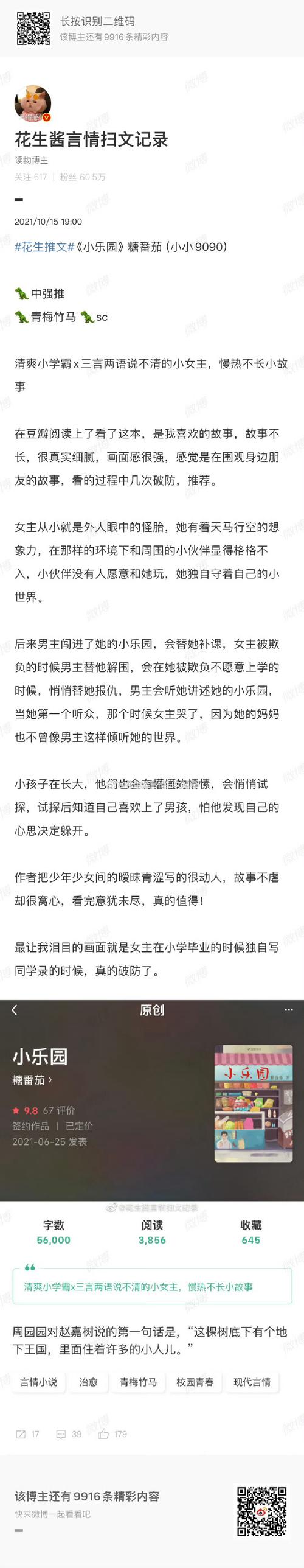 微小小说