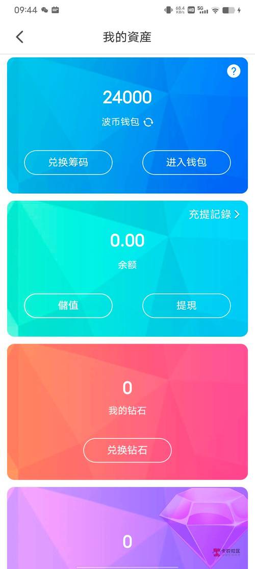 波场钱包安卓版