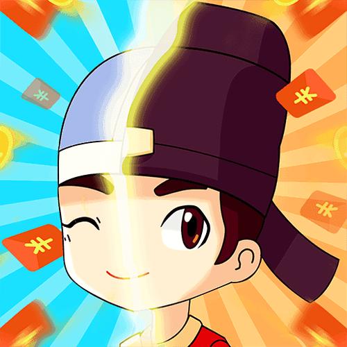 科举也疯狂答古诗领红包版