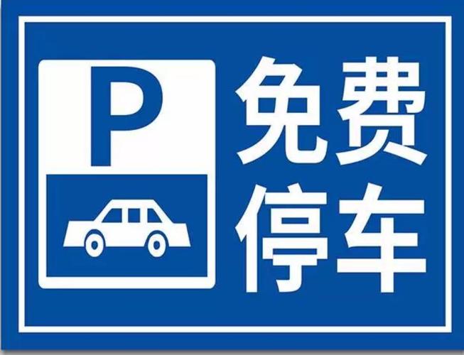 真正的停车场2修