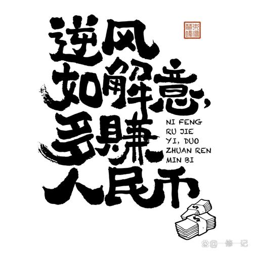 妥妥有钱截图