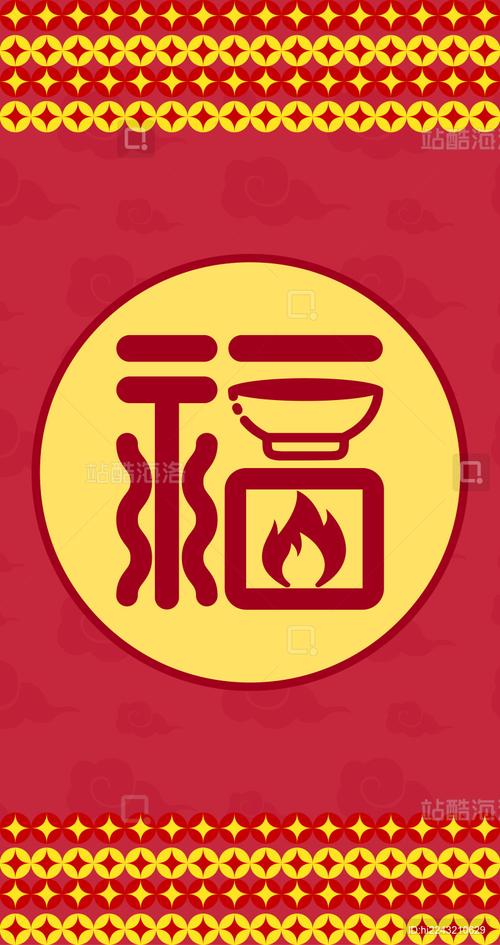 填空我最牛红包福图标