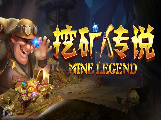 挂机矿工之挖矿游图标