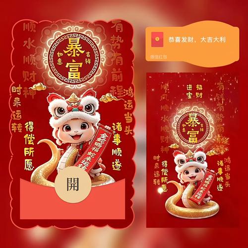 一秒变土豪红包版2021