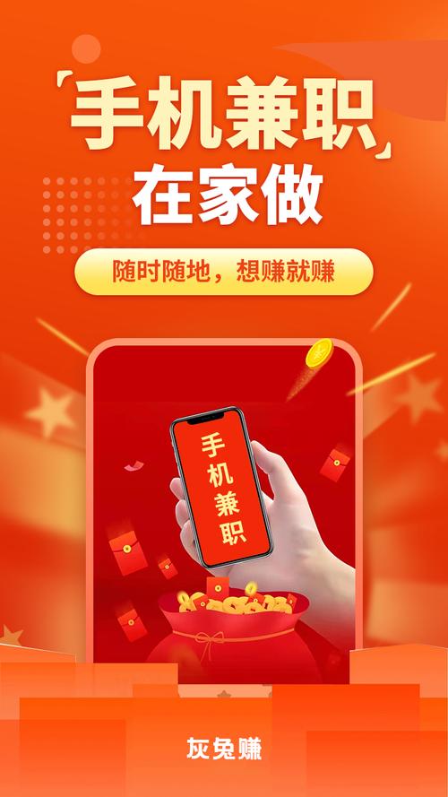 灰兔赚兼职