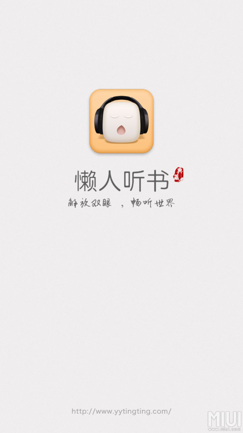 懒人看书手机版图标