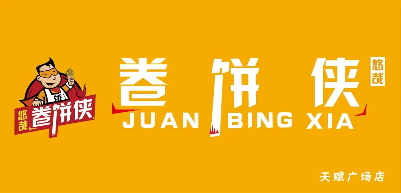 猪油饼贷款